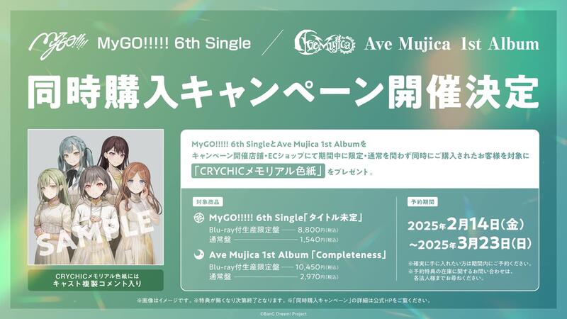 MyGO!!!!! 6th Single/Ave Mujica 1st Album 「Completeness」 | 露天市集 | 全台最大的 ...