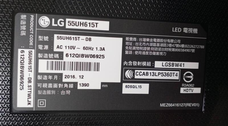 LG 55UH615T 面板壞整台拆零件機賣 | 露天市集 | 全台最大的網路購物市集