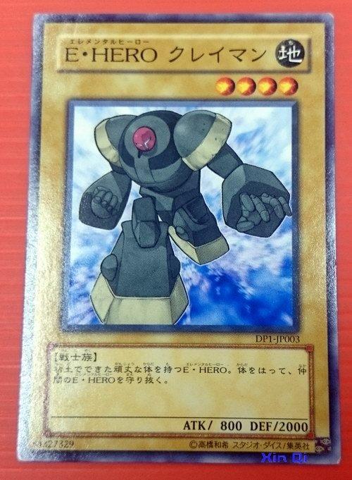 【Xin Qi】遊戲王 DP1-JP003 YSD2-JP006 E．HERO 黏土人 (普卡) 96分 | 露天市集 | 全台最大的網路購物市集