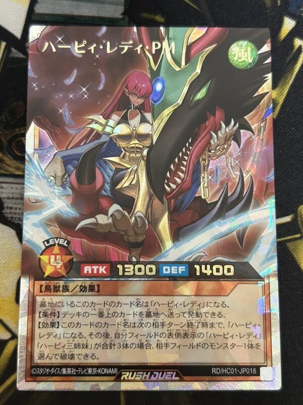有點名 遊戲王 日紙 RUSH DUEL RD/HC01-JP018 神鷹女郎PM 超框 | 露天市集 | 全台最大的網路購物市集