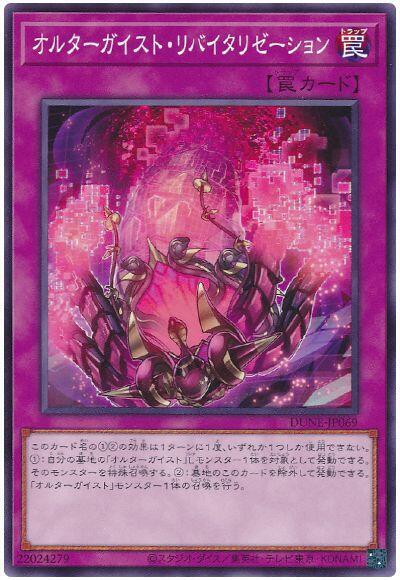 APP STORE ~ DUNE-JP069 幻變騷靈 復興 (普卡) | 露天市集 | 全台最大的網路購物市集