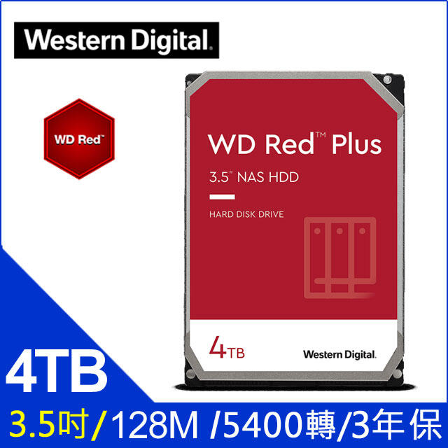 【精品3C】全新盒裝代理商 三年保 WD 40EFZX 4T 4TB 紅標 SATA3 NAS WD40EFZX | 露天市集 | 全台最大的 ...