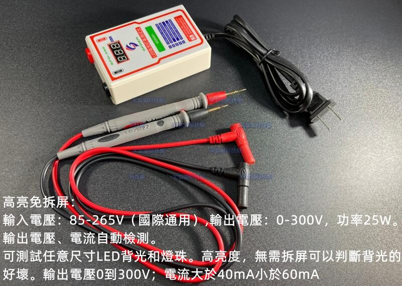 含稅 SFD-290液晶電視LED背光測試儀 免拆屏 直接測量 檢修LED燈條燈珠檢測儀 led背光燈條測試儀#CS44 | 露天市集 | 全台最大的網路購物市集