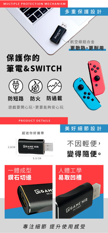 【我家遊樂器】NS-NB Switcher筆電轉接器 電玩酒吧 GAME'NIR 支援PS5/4K輸入 SWITCH | 露天市集 | 全台最大的網路購物市集