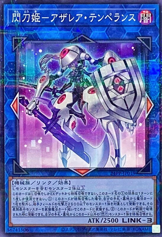 萬隆達*遊戲王 24PP-JP019 閃刀姬-阿薩蕾雅 節制 (普鑽) 初期傷*微刮白邊 | 露天市集 | 全台最大的網路購物市集