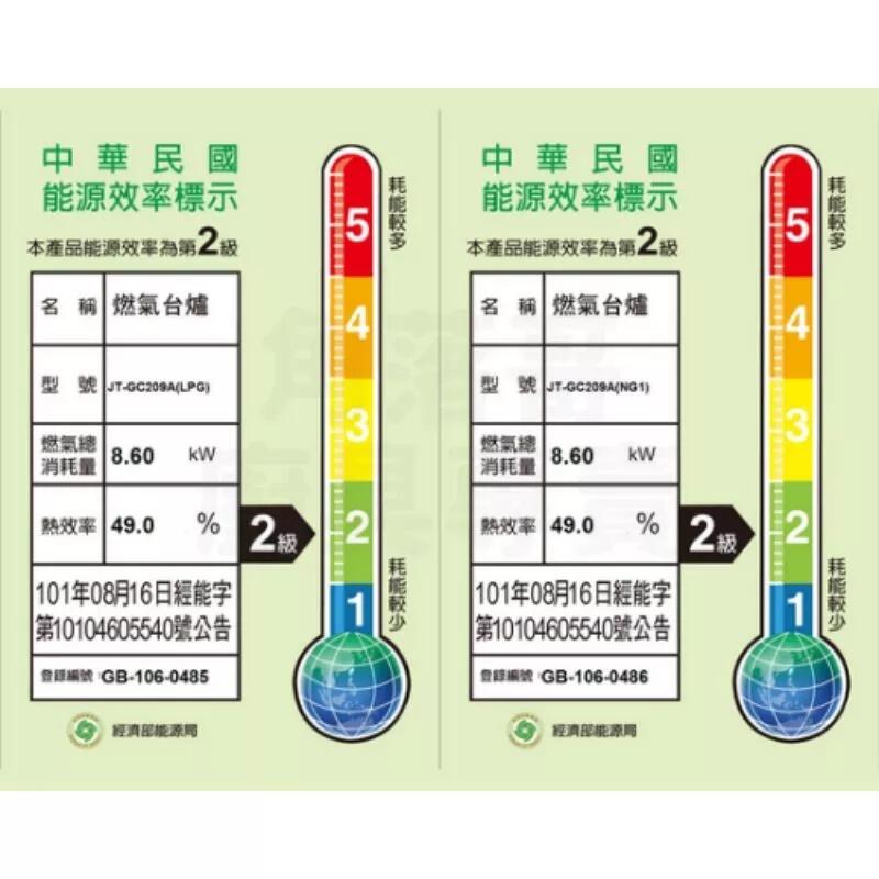 含安裝 喜特麗 JTL JT-GC209A 雙口黑色玻璃檯面爐 209 易潔 瓦斯爐 JT-GC209AL GC209 | 露天市集 | 全台最大的網路購物市集
