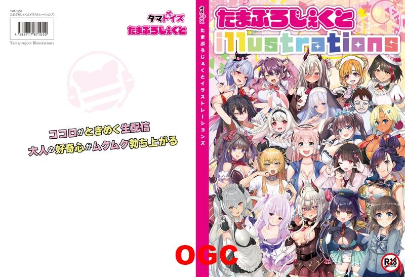 【OGC情趣用品】TMA。Tamaproject AVTuber畫冊【2023042804】 | 露天市集 | 全台最大的網路購物市集
