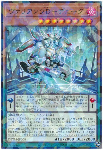 【CardMaster】遊戲王 DBTM-JP008 勇士行列D-支配者公爵 (普鑽) | 露天市集 | 全台最大的網路購物市集