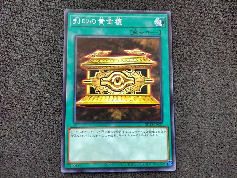 (新世界) SD43-JP027 封印的黃金櫃 普卡 99-95分 | 露天市集 | 全台最大的網路購物市集