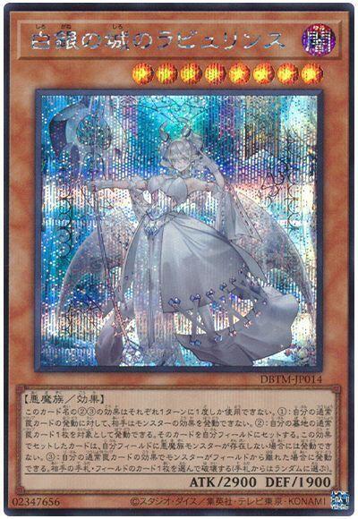 【CardMaster】遊戲王 DBTM-JP014 白銀之城的迷宮主 (半鑽) | 露天市集 | 全台最大的網路購物市集