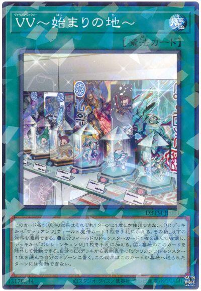 【CardMaster】遊戲王 DBTM-JP011 VV【勇士行列戰役】~初始之地~ (普鑽) | 露天市集 | 全台最大的網路購物市集