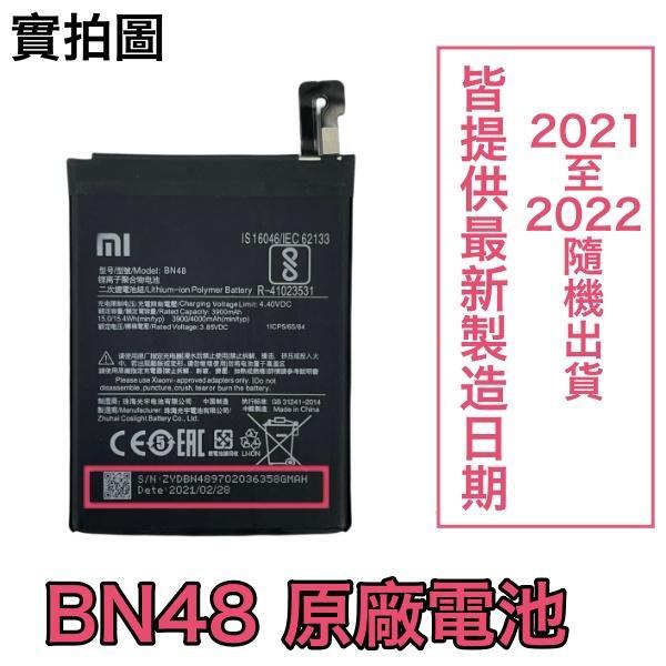 台灣現貨🎀加購好禮 小米 BN48 紅米 Note 6 Pro Redmi 原廠電池 | 露天市集 | 全台最大的網路購物市集