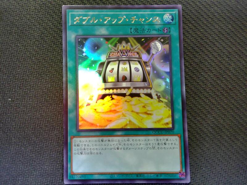 (新世界) QCCU-JP070 翻倍機會 金亮 99-97分 | 露天市集 | 全台最大的網路購物市集