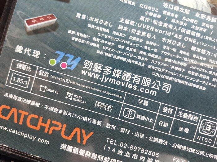 挖寶二手片-Y02-334-正版DVD-日片【假面病棟】-阪口健太郎 永野芽郁 內田理央(直購價) | 露天市集 | 全台最大的網路購物市集