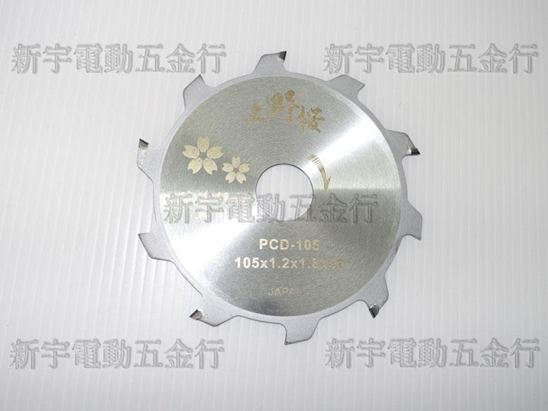 含稅【新宇電動五金行】SAKURA 日系 櫻花牌 上野櫻 PCD-105 矽酸鈣板鋸片 矽酸鈣切片 石膏板鋸片！(特價) | 露天市集 | 全台最大的網路購物市集