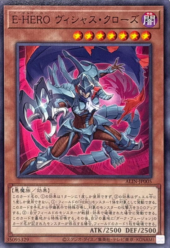 【LCA卡牌】遊戲王 ALIN-JP005 E-HERO 惡意之爪 (普卡) 日紙 現貨 ! ! | 露天市集 | 全台最大的網路購物市集