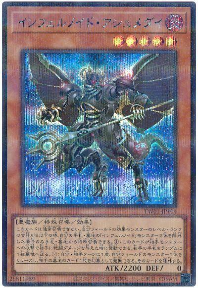 【樂遊wow】韓紙 TW01-JP104 煉獄機 阿斯莫德 (半鑽全鑽) | 露天市集 | 全台最大的網路購物市集