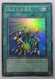 APP STORE ~ TLM-JP037天賜的寶札(亮面)95-99 | 露天市集 | 全台最大的網路購物市集