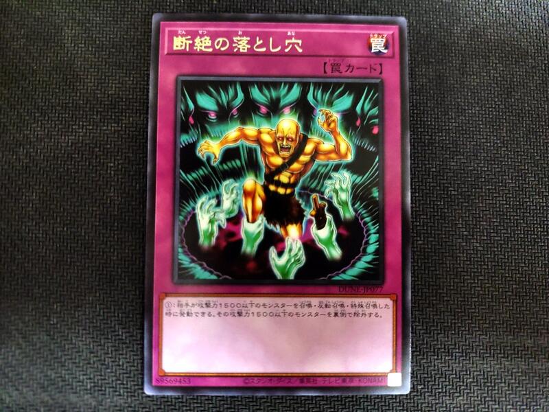 (新世界) DUNE-JP077 斷絕的落穴 銀字 99-97分 | 露天市集 | 全台最大的網路購物市集