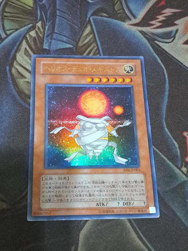 {DARK拍賣}遊戲王-金亮 E06-JP003 二重赫利歐斯 | 露天市集 | 全台最大的網路購物市集