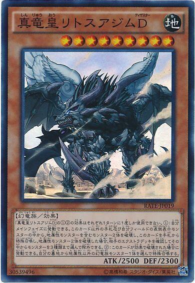 【CardMaster】遊戲王 RATE-JP019 真龍皇岩神尊厄D (亮面) | 露天市集 | 全台最大的網路購物市集