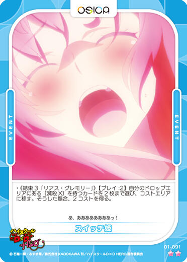 『牌塔』OSICA 01-091 N スイッチ姫 惡魔高校D×D 紙牌 收藏卡 | 露天市集 | 全台最大的網路購物市集