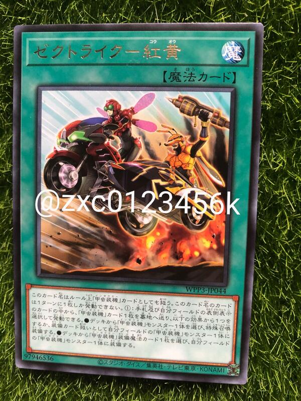 【旺四小舖】遊戲王 韓製WPP3-JP044 甲蟲裝擊-紅黃 (銀字) | 露天市集 | 全台最大的網路購物市集