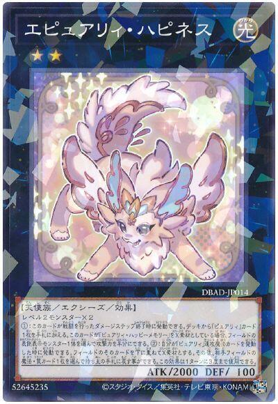 萬隆達* 遊戲王 DBAD-JP014 超純愛獸 幸福妖精 (普鑽) 初期傷*微白邊 | 露天市集 | 全台最大的網路購物市集