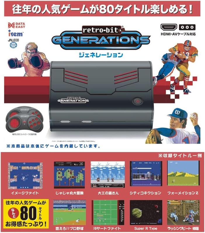 (全新現貨)日本原裝 Retro-bit GENERATIONS 1代 - 4代 | 露天市集 | 全台最大的網路購物市集