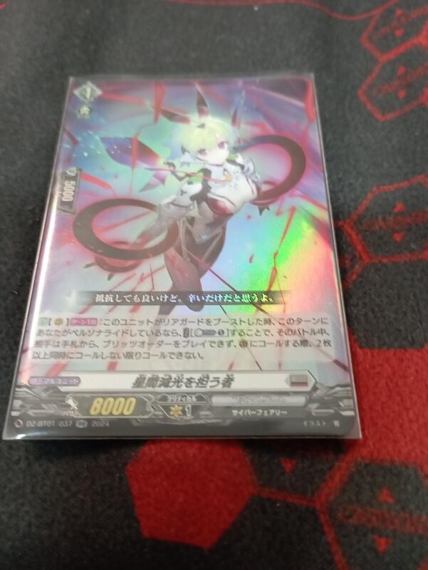 (天元一串)VG先導者 DZ-BT01/037 RR | 露天市集 | 全台最大的網路購物市集