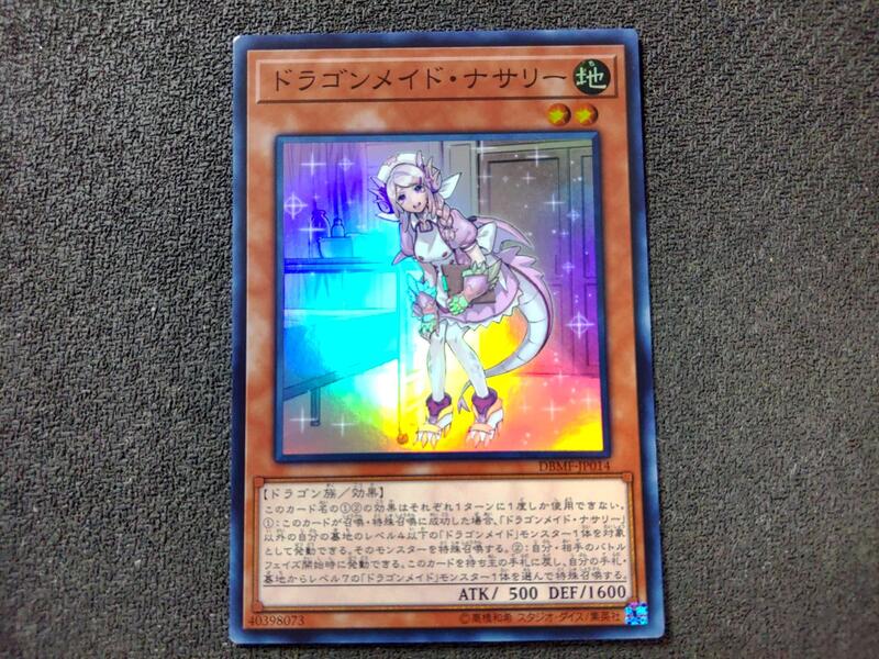 (新世界) DBMF-JP014 龍女僕 育嬰女 亮面 99-95分 | 露天市集 | 全台最大的網路購物市集