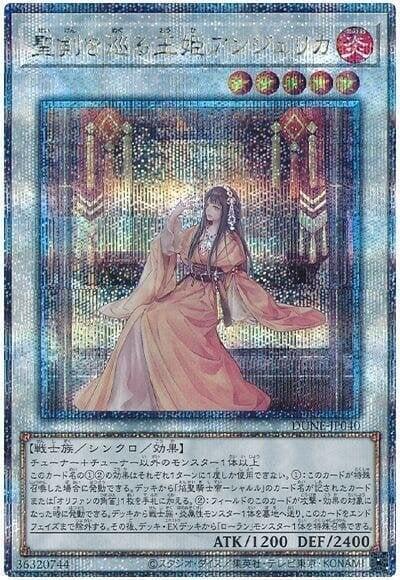 APP STORE ~ 白鑽卡本 DUNE-JP040 圍繞聖劍的王姬安潔莉卡 (25th金鑽) | 露天市集 | 全台最大的網路購物市集