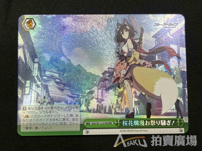 [ Asaku ] A016 WS 蔚藍檔案 BAV/W112-074R RRR | 露天市集 | 全台最大的網路購物市集