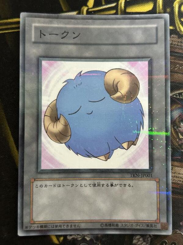 有點名 遊戲王 日紙 TKN-JP001 藍色 棉羊 普鑽 衍生物 代幣 TOKEN 95分 | 露天市集 | 全台最大的網路購物市集