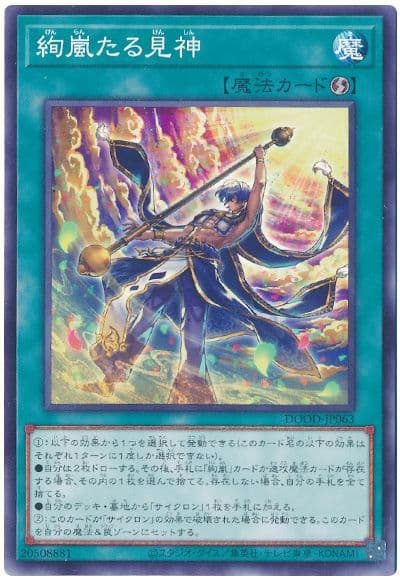 【樂遊wow】韓紙 DOOD-JP063 絢嵐的見神 (普卡) | 露天市集 | 全台最大的網路購物市集