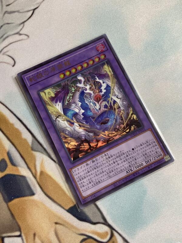 YO 遊戲王(油) 日紙 SUDA-JP035 蛇眼的原罪龍 (金亮) | 露天市集 | 全台最大的網路購物市集