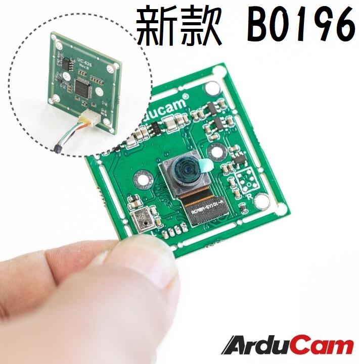 德源(含稅)B0196 ，樹莓派 RPi 通用：Arducam 8MP IMX219 USB網絡攝像頭 CMOS、UVC | 露天市集 | 全 ...