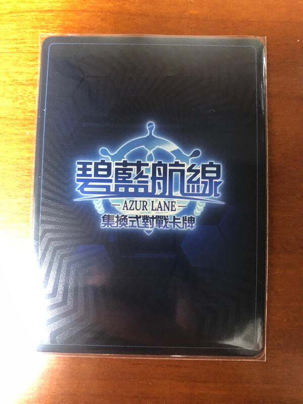 BP04-041 SSR 碧藍戰卡 小貝法 異圖 | 露天市集 | 全台最大的網路購物市集