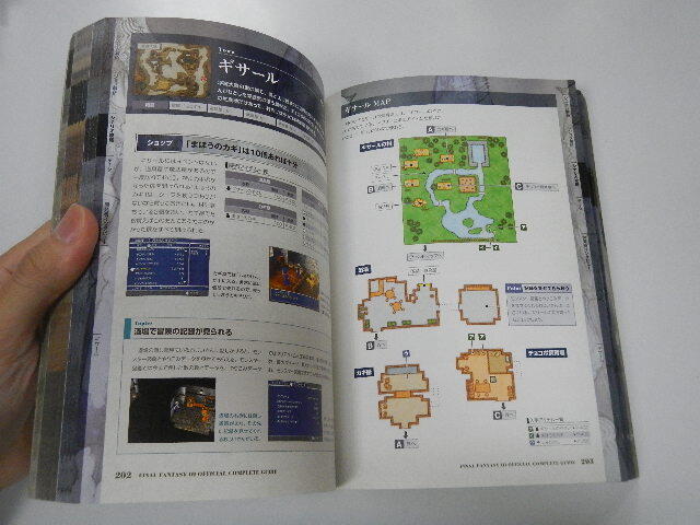 Guide Book 日版 攻略 NDS 最終幻想3 (無封面)(43708833) | 露天市集 | 全台最大的網路購物市集