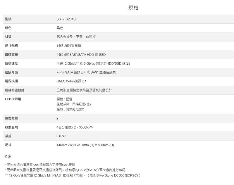 米特3C數位–SilverStone 銀欣 FS204 1個5.25吋擴充槽硬碟抽取盒/SST-FS204B | 露天市集 | 全台最大的網路購物市集