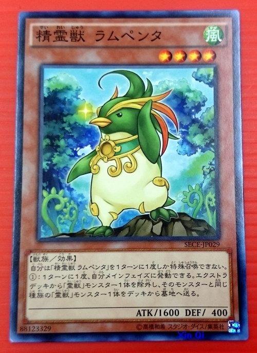 【Xin Qi】遊戲王 SECE-JP029 精靈獸 心靈企鵝 903 (普卡) | 露天市集 | 全台最大的網路購物市集