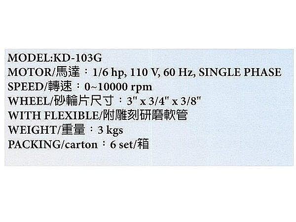 @@鴻昌五金@@ KOSTA DELAT 3" 多用途砂輪機 砂輪機 砂磨機 研磨機 KD-103G | 露天市集 | 全台最大的網路購物市集