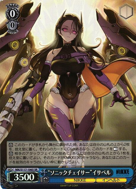 WS 勝利女神：妮姬 NIKKE NIK/S117-106S SR R卡普卡可問 | 露天市集 | 全台最大的網路購物市集