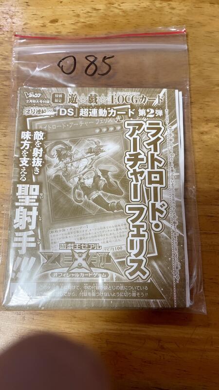 桃園遊戲王 VJMP-JP085 光之貴族 光之領主 弓箭手 金亮 搜 TRC1-JP022 QCCU-JP132 | 露天市集 | 全台最大的網路購物市集