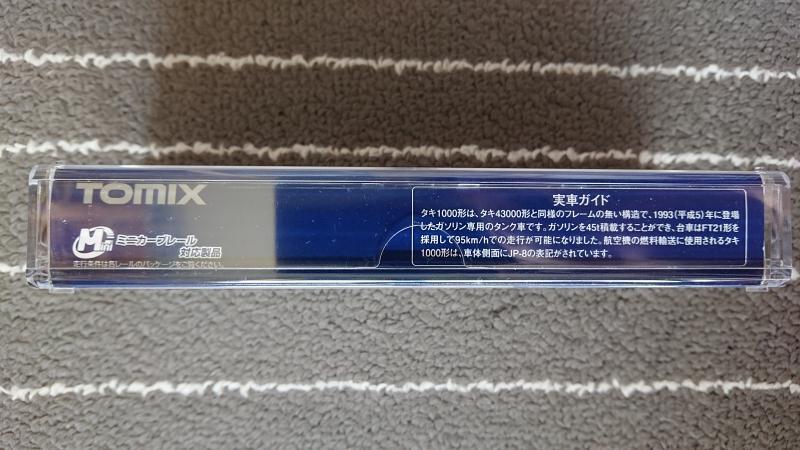【a】TOMIX 8712 私有貨車 TAKI1000形罐車(日本石油輸送．美軍燃料輸送罐車) N規鐵道模型 | 露天市集 | 全台最大的網路購物市集