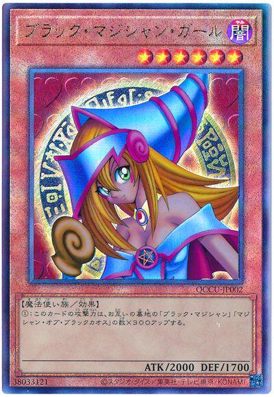 【樂遊wow】韓紙 QCCU-JP002 黑魔導女孩 (凸版/浮雕) | 露天市集 | 全台最大的網路購物市集