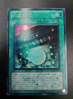 EXP3-JP030 六武之門 (亮面) | 露天市集 | 全台最大的網路購物市集