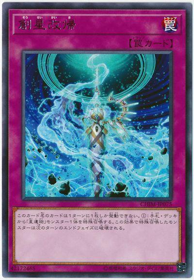 【樂遊wow】CHIM-JP075 創星改歸 (銀字) | 露天市集 | 全台最大的網路購物市集