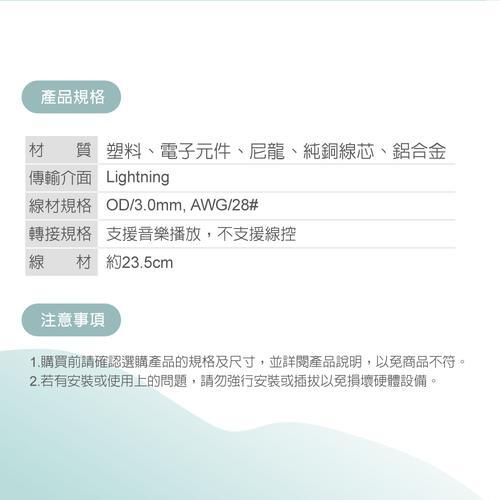 【RASTO】RX22 Lightning 轉 3.5mm 音源孔轉接線 TAAZE讀冊生活 | 露天市集 | 全台最大的網路購物市集