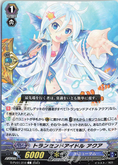 【Shine】VG 先導者 D-PV01/210 C トランセンドアイドル アクア | 露天市集 | 全台最大的網路購物市集